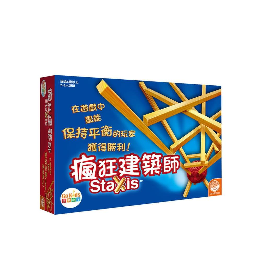 瘋狂建築師 Staxis 繁體中文版 高雄龐奇桌遊