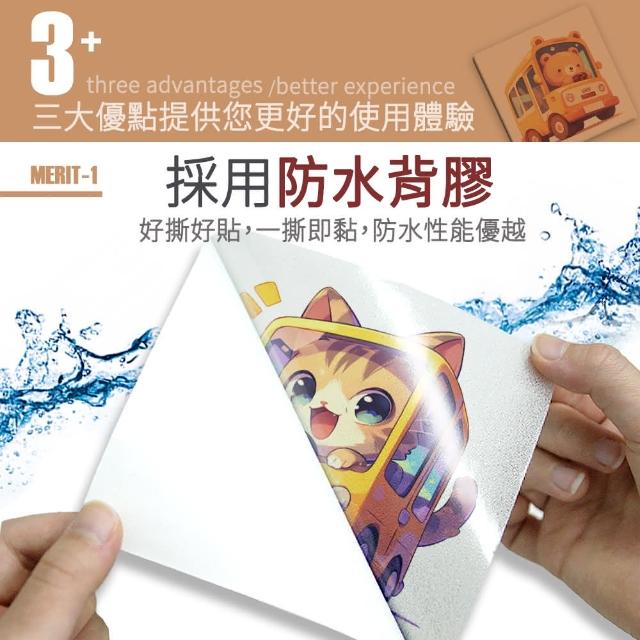 【Echain Tech】金鋼砂止滑貼片 瘋狂小車車款 單片 15x15cm - 全15款(防滑貼片/浴室貼/地磚貼)