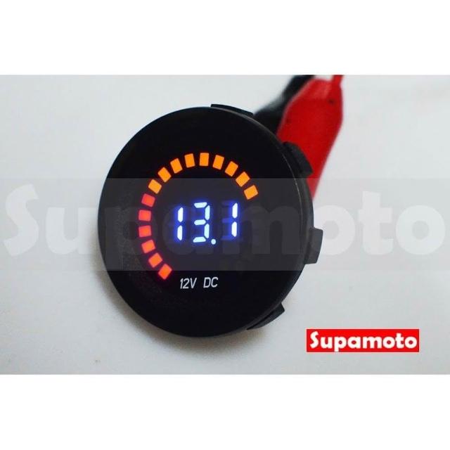 【Supamoto】全彩 防水 電壓表 D 電壓錶 直流 圓形 電壓 12V DC 數位 警示 彩色 LED