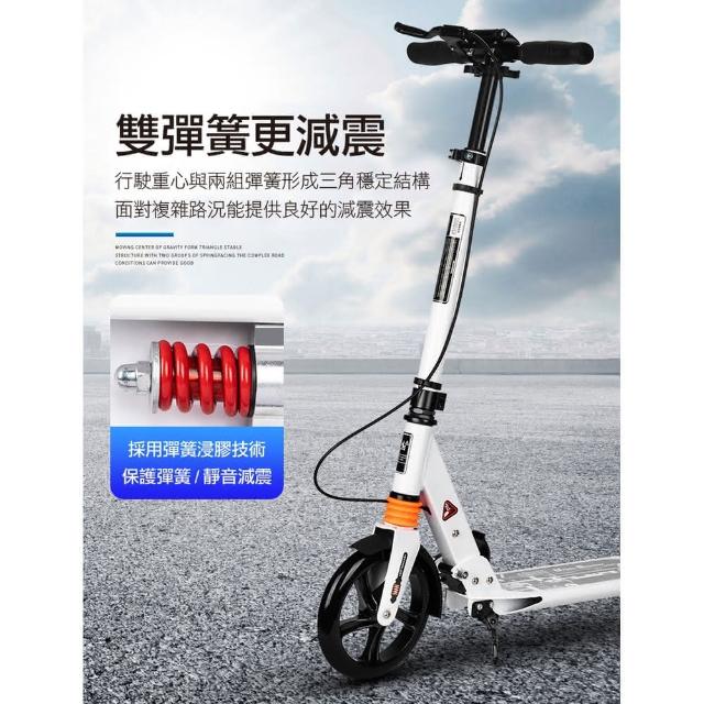 折疊式鋁合金雙煞款滑板車(升級款大輪 一秒折疊 滑板車 前後輪避震)