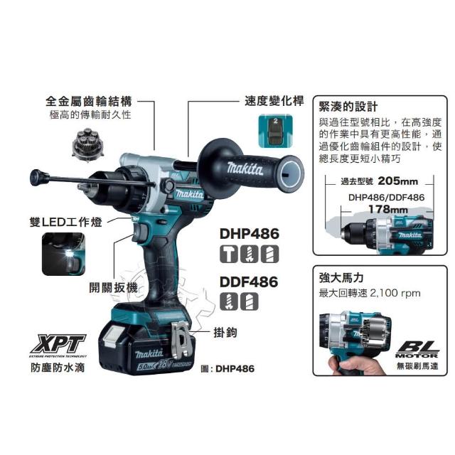 ＊中崙五金 附發票 Makita 牧田 18V 充電式 無震動 無刷電鑽 DDF486RGE DDF486
