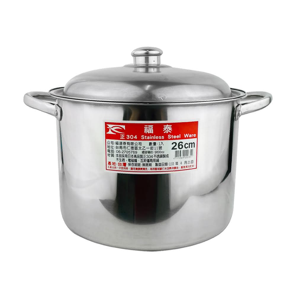 【Easygoo 輕鬆】高湯鍋(26CM)