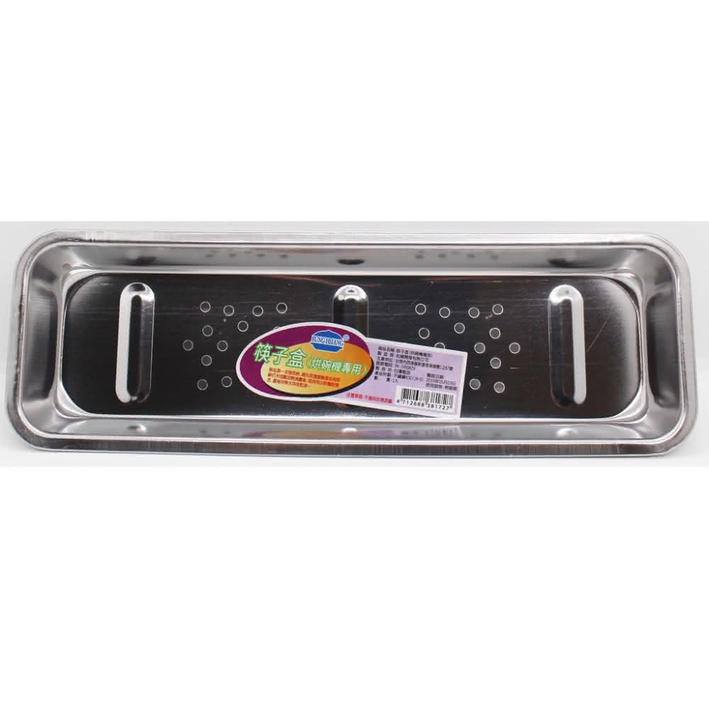 【Easygoo 輕鬆】304#筷子盒(烘碗機專用)