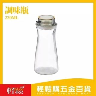 【Easygoo 輕鬆】調料瓶(220ML)