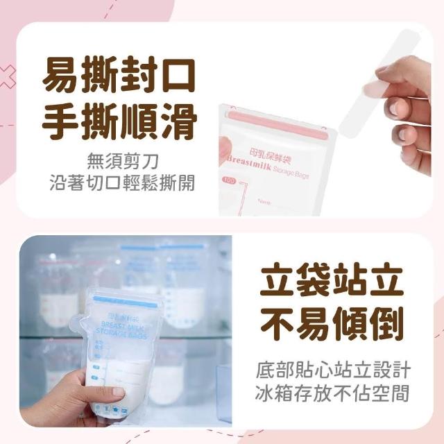 母乳儲存袋-30入(母乳袋 母奶袋 保鮮袋 集乳袋 儲奶袋 母乳保鮮袋)