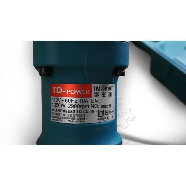 ＊中崙五金 附發票 台灣製 英得麗 TM-0810T 電動鎚 破碎機 電鎚 電動鑿 非TM-H41