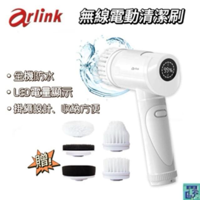 Arlink CB15帶屏 無線美型好神刷 電動清潔 打蠟雙功能機(無線電動清潔刷 電動刷 IPX6防水)