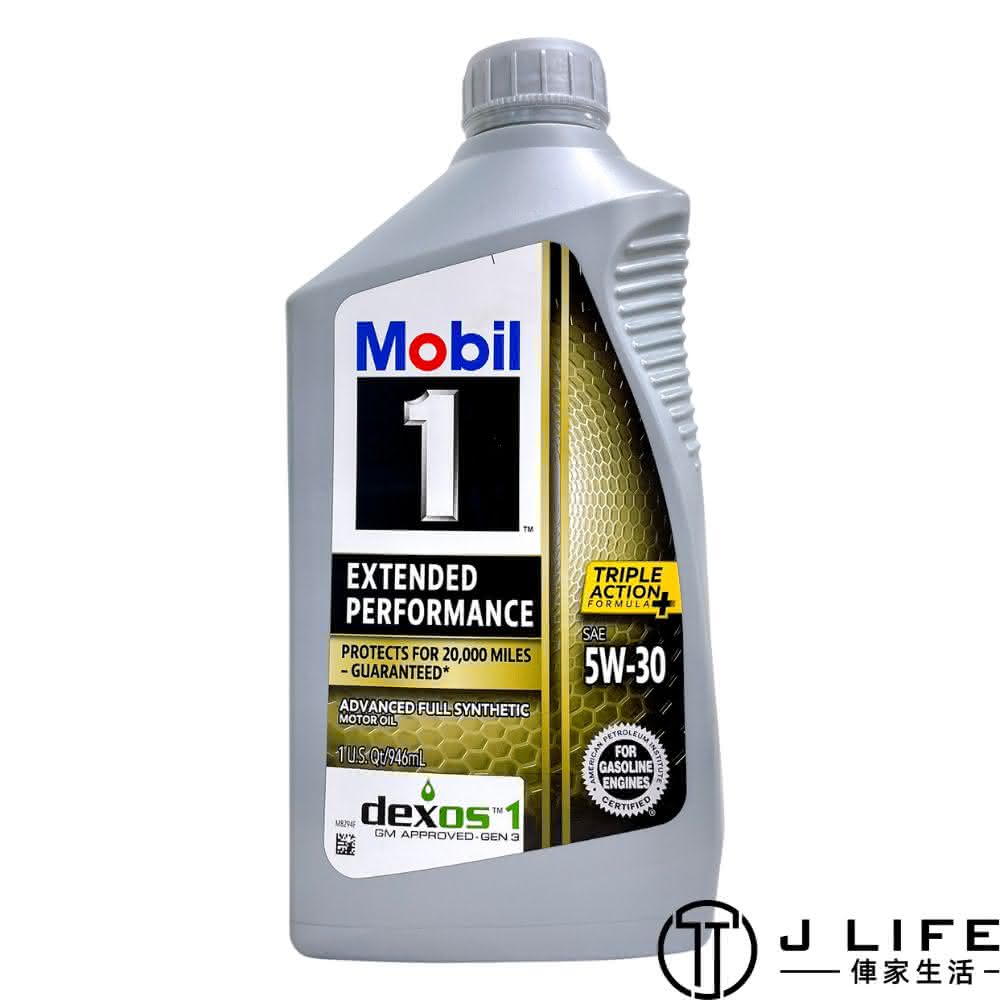 Mobil 1 Extended Performance EP 5W-30 美國原裝(Mobil 1 EP 5W-30 機油)
