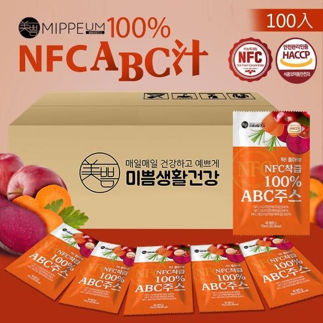 【MIPPEUM 美好生活】NFC 100%ABC綜合蔬果汁 70mlx100入(NFC認證百分百原汁/蘋果/甜菜根/胡蘿蔔/原廠總代理)