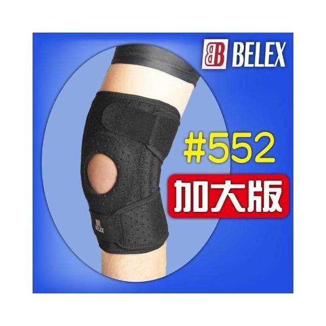 【BELEX】倍力康 台灣製 醫療護膝 兩側支撐條 復健護膝 穩定髕骨 透氣護膝 BELEX 黏貼式護膝(開放式護膝 COOLMAX排汗 ...