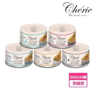 【Cherie 法麗】小型犬全營養機能主食罐 80gX24罐(機能罐/主食罐/狗罐頭/宅寵醬寵物用品) - momo購物 - 2024年09月
