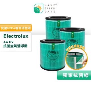 【Have Green Days 綠綠好日】適用 Electrolux伊萊克斯 Flow A4 FA41-402GY 403WT 403GN抗 ...