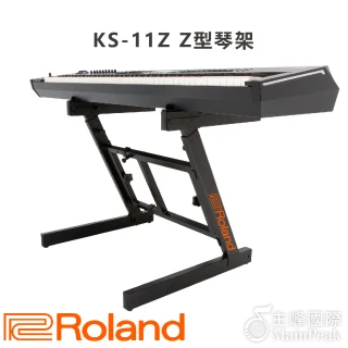 【Roland】KS-11Z Z型琴架(鍵盤架 電鋼琴架 電子琴架 琴架)