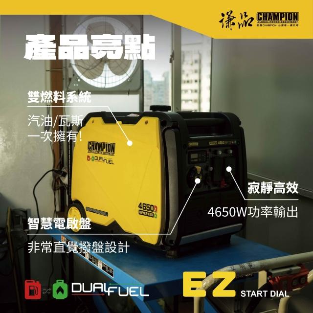 CP-450 變頻雙燃料發電機 110V(發電機) - momo購物 - 2024年09月