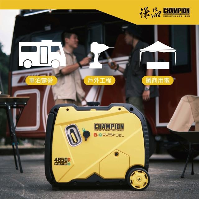 CP-450 變頻雙燃料發電機 110V(發電機) - momo購物 - 2024年09月