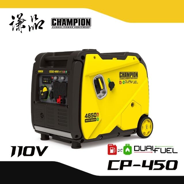 CP-450 變頻雙燃料發電機 110V(發電機) - momo購物 - 2024年09月