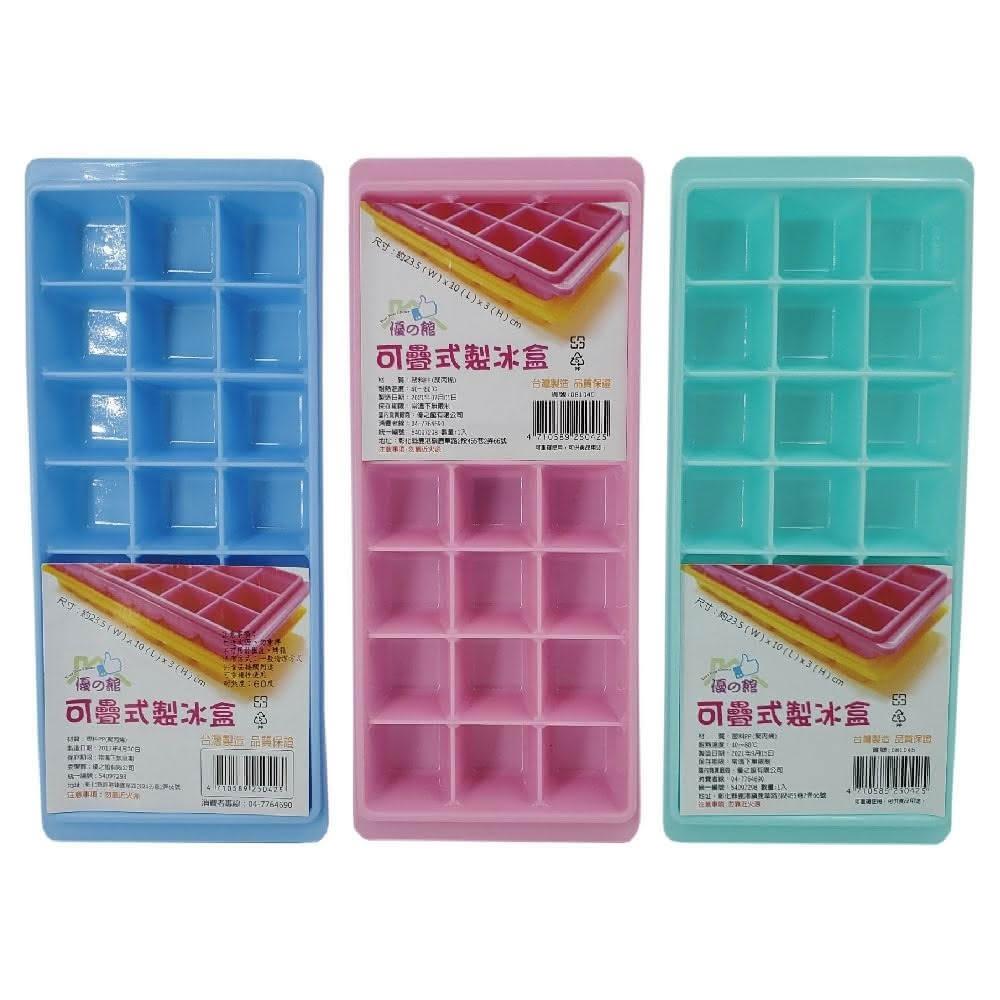 【Easygoo 輕鬆】可疊式製冰盒 台灣製造(可疊式製冰盒 結冰盒 製冰盒 冰塊盒 冰塊 夏季必備 馬卡龍色 廚房)