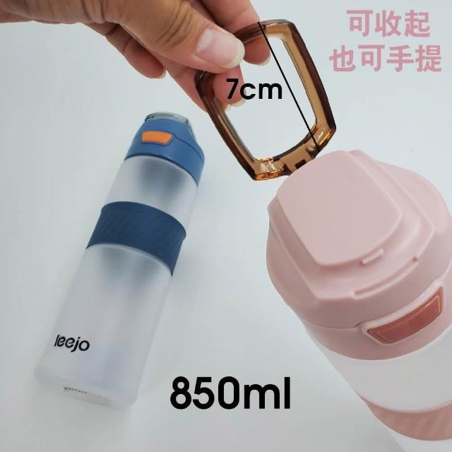 【Easygoo 輕鬆】舒適霧面水壺850ml(耐高溫 運動水壺 戶外 大容量 隨身水壺)