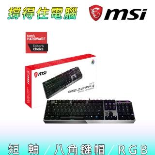 【MSI 微星】MSI 微星 GK50 LOW PROFILE TC機械式電競鍵盤 短軸(GK50 LOW PROFILE TC)