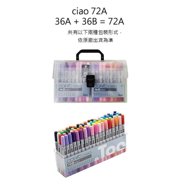 【Copic 酷筆客】Ciao 第三代 麥克筆 72 Color Set A 72色 A色系 盒裝 /盒 72A 日本原裝進口 贈AHT統測 ...