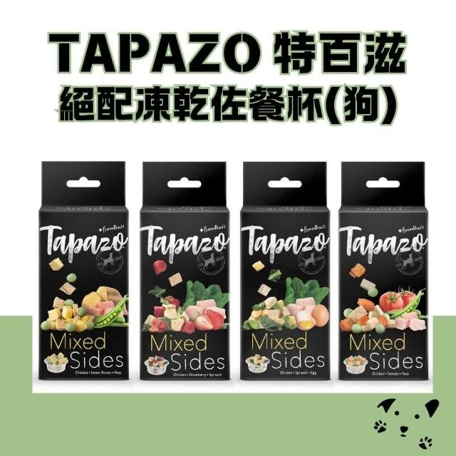 【TAPAZO 特百滋】犬用-絕配凍乾佐餐杯(狗凍乾 狗零食)