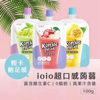 【十全】ioio 超口感蒟蒻 100g(蒟蒻飲 果凍飲 飲料 蒟蒻果凍 果汁 百香果 蘋果 白葡萄 即飲) - momo購物 - 2024年09月