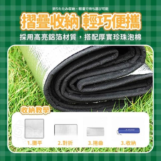 雙面防水鋁箔地墊-D(防潮鋁箔墊 防潮地墊 鋁箔地墊 露營地墊 防水野餐墊)