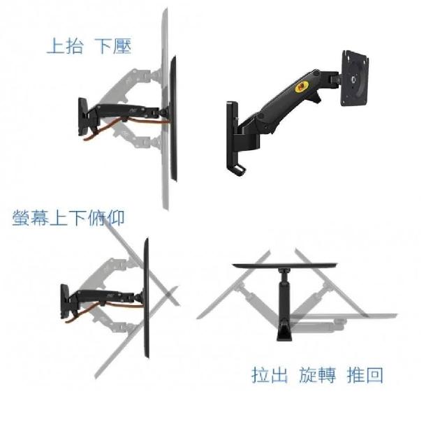 【NORTH BAYOU】NB-F120 17-27吋 氣壓式(壁掛架)