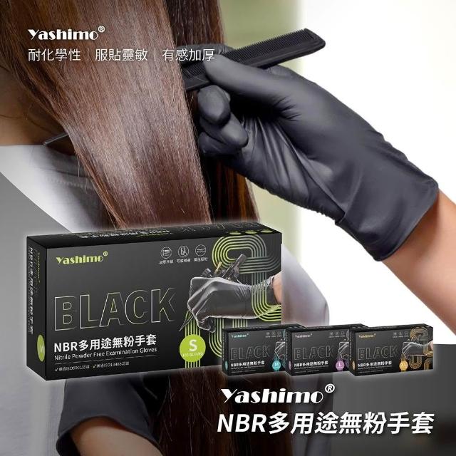 【Yashimo】百事優 Best Use 曜黑色NBR多用途無粉手套 100支/盒(NBR手套/檢驗手套/拋棄式手套) - momo購物 ...