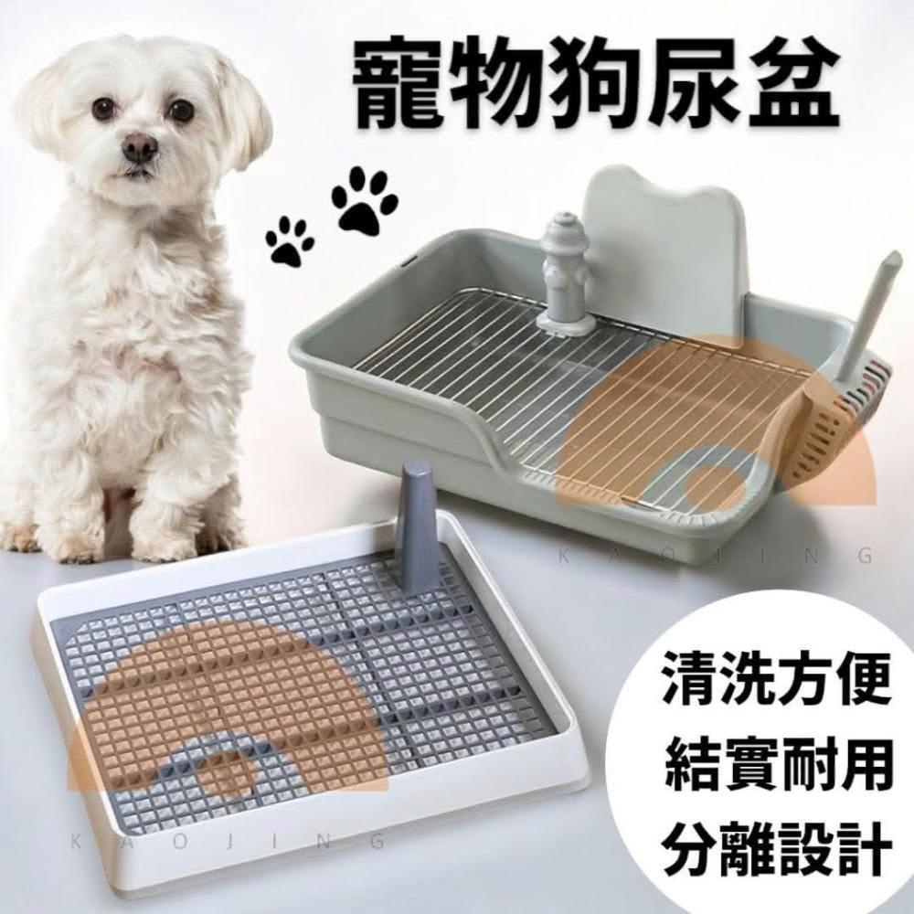 【Kao jing 高精】寵物尿盆 狗尿盆 小款(寵物訓練廁所 帶立柱 防濺水 易拆洗) - momo購物 - 2024年09月