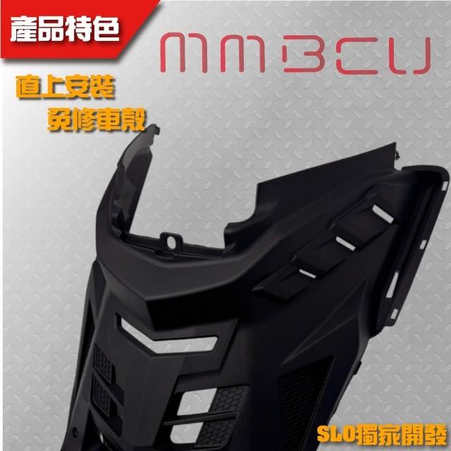【SLO】曼巴專用 引擎胸蓋(MMBCU 曼巴 前胸蓋 自主開模製作 散熱效果提升 卡夢壓花)