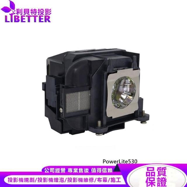 EPSON ELPLP87 投影機燈泡 For PowerLite530