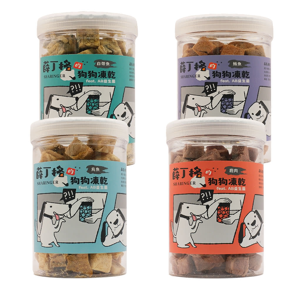 【SHARINGER 薛丁格】狗狗凍乾 100g 罐裝 大塊肉丁 佐餐凍乾 多種口味(原肉凍乾、狗零食、凍乾零食、寵物凍乾)