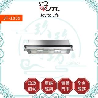 【喜特麗】JT-1839L 玻璃觸控隱藏式排油煙機(90公分 玻璃觸控面板 不鏽鋼髮絲紋) - momo購物 - 2024年09月