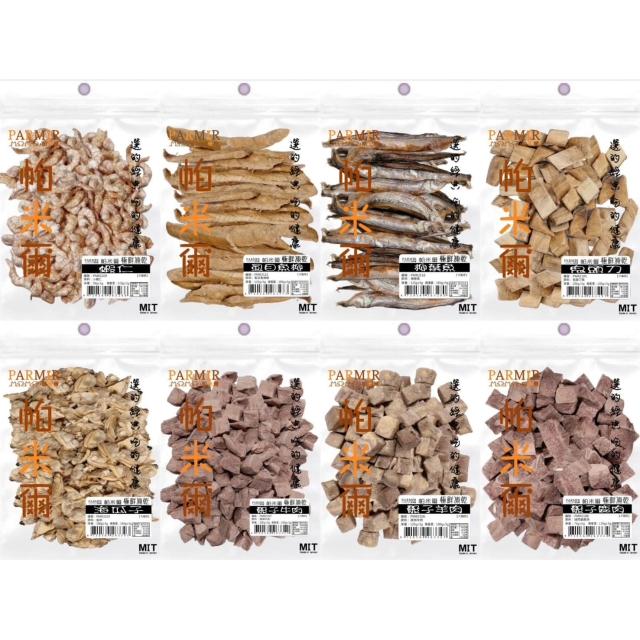 【Parmir 帕米爾】毛孩王 帕米爾 經濟包 貓凍乾 大包裝 110g-200g 冷凍乾燥零食 貓零食