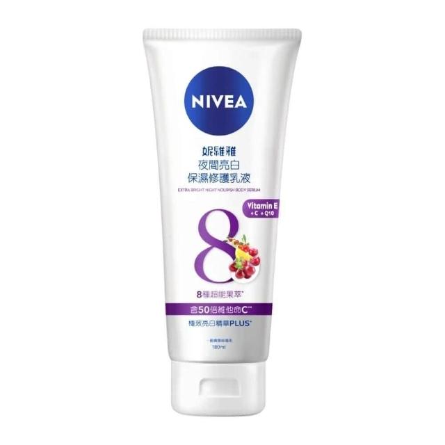 【jin Shin Fa 金興發】nivea妮維雅 夜間亮白保濕修護乳液 180ml乳液 保濕 亮白 肌膚保養 Q10 維生素c Momo購物 2024年09月