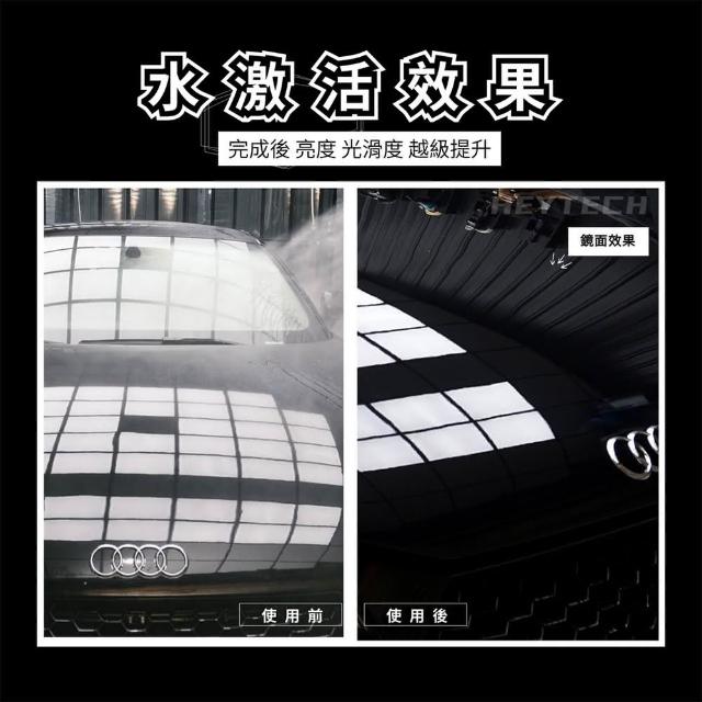 HEYTECH-C5水激活增亮(500ML/台灣製造/漆面維護/QD快速鍍膜維護/汽車鍍膜液)