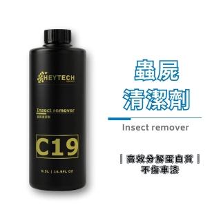 HEYTECH-C19蟲屍清潔劑(500ML/台灣製造/軟化蟲屍/清潔鳥屎/去除果漿)