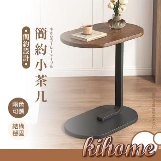 【kihome 奇町美居】簡約圓弧小茶几
