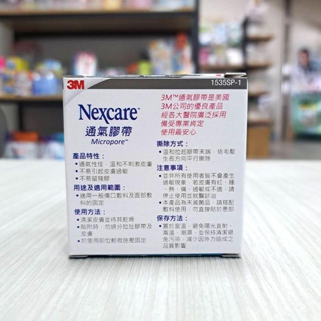 【3M Nexcare】3M透氣膠帶 6入 白色 1吋 有台(3M透氣膠帶 透氣膠帶 通氣膠帶 紙膠 膠帶 傷口護理 包紮 外傷) - momo購物 - 2024年09月