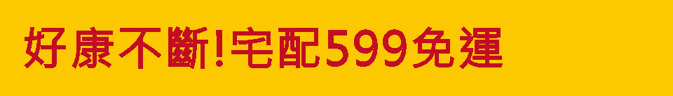 【Easygoo 輕鬆】活力箱(M)