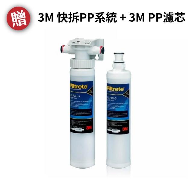 3MHEAT3000 櫥下型觸控式熱飲機-搭配 HCR05 淨水組 附3M快拆PP系統+3M PP濾芯及紫外線殺菌器(省錢王-專業快速出貨) - momo購物 - 2024年09月