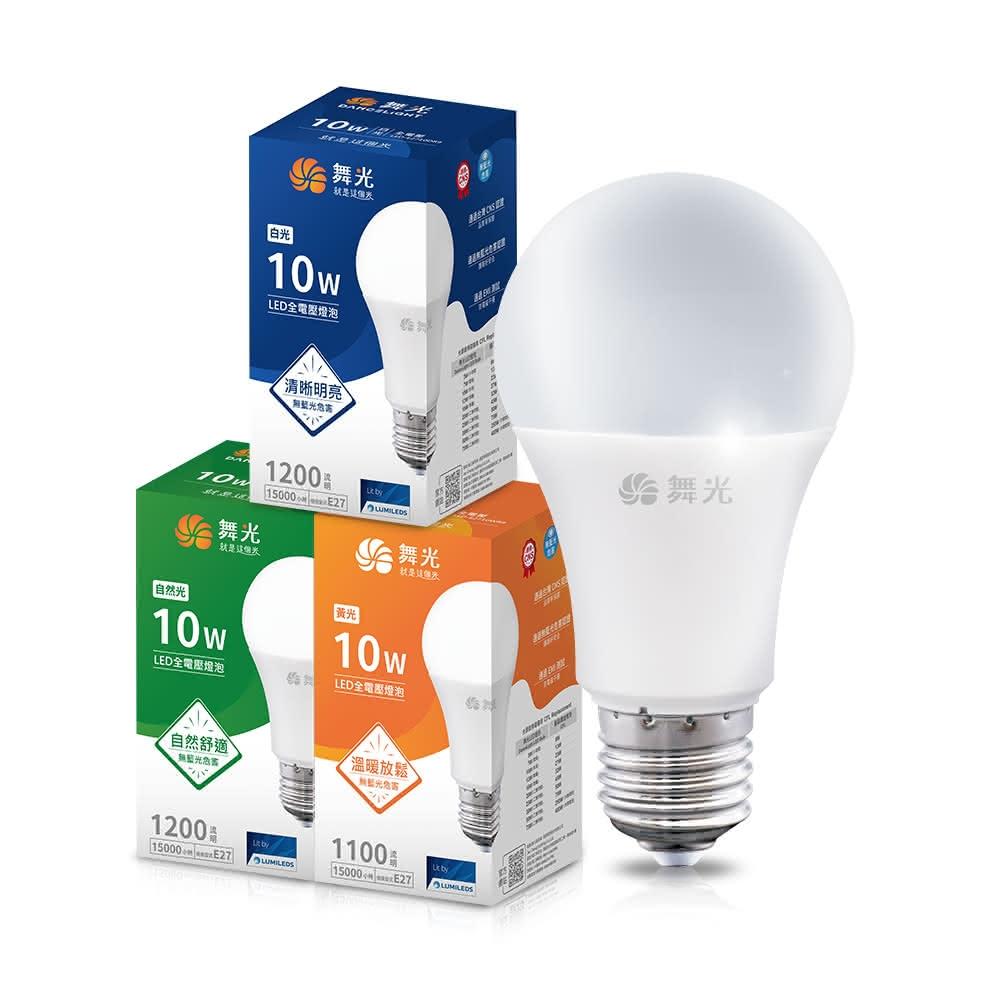 【DanceLight 舞光】60入組 升級第9代 10W LED燈泡 E27 全電壓(白光/自然光/黃光)