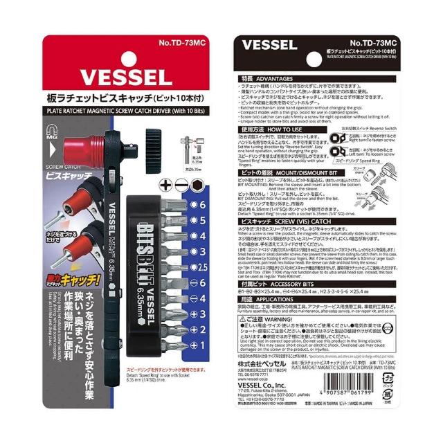 VESSEL 超薄式磁性棘輪螺絲刀10件組(TD-73MC)