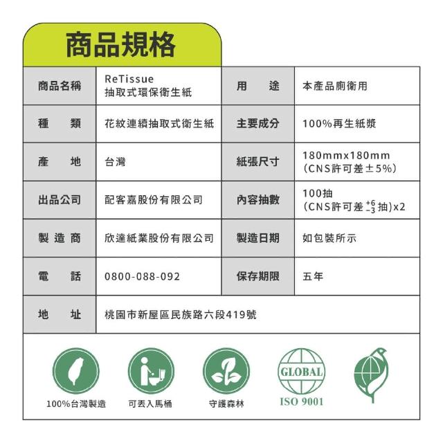 ReTissue 彩虹平權款 - 100抽/100包(永續/再生/抽取/環保/再生/平權)