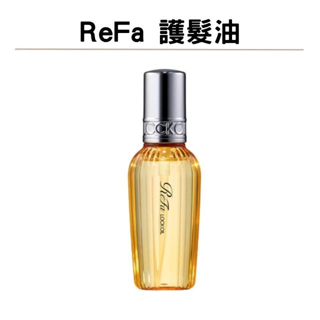 ReFa 沙龍專櫃品牌造型髮油 LOCK OIL 髮油 免沖洗護髮 護髮油 100ml 護髮 沙龍級(髮油)