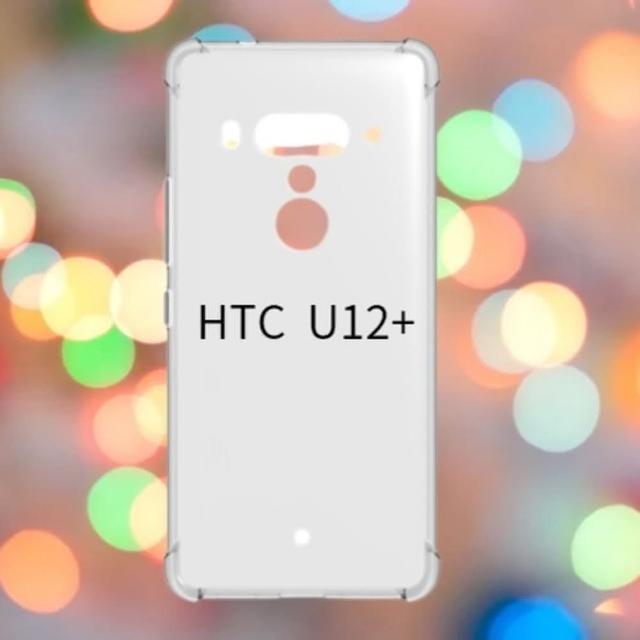 HTC U11+ U12+ 四角防摔殼 HTC U12 plus 保護套 HTC U11+ U12+ 透明保護殼