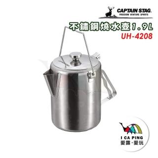 【CAPTAIN STAG】鹿牌-不鏽鋼燒水壺1.9L UH-4208(不鏽鋼 不銹鋼 燒水 開水 煮水)