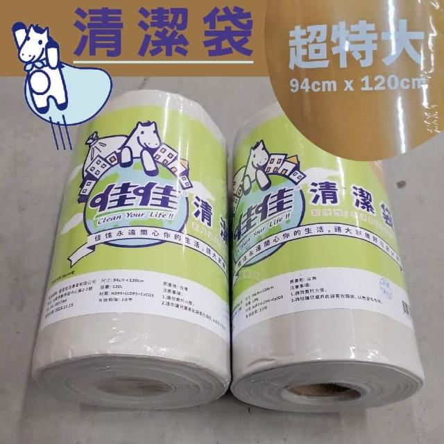 【Easygoo 輕鬆】*2捲 佳佳 本色垃圾袋3kg(清潔袋 韌度強)