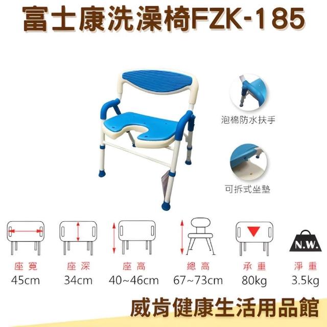 【富士康】鋁合金洗澡椅 FZK-185(可收合洗澡椅 FZK185 沐浴椅 老人洗澡椅 洗澡椅子 浴室洗澡椅 扶手洗澡椅 摺疊洗澡椅 防滑洗澡椅) - momo購物 - 2024年09月